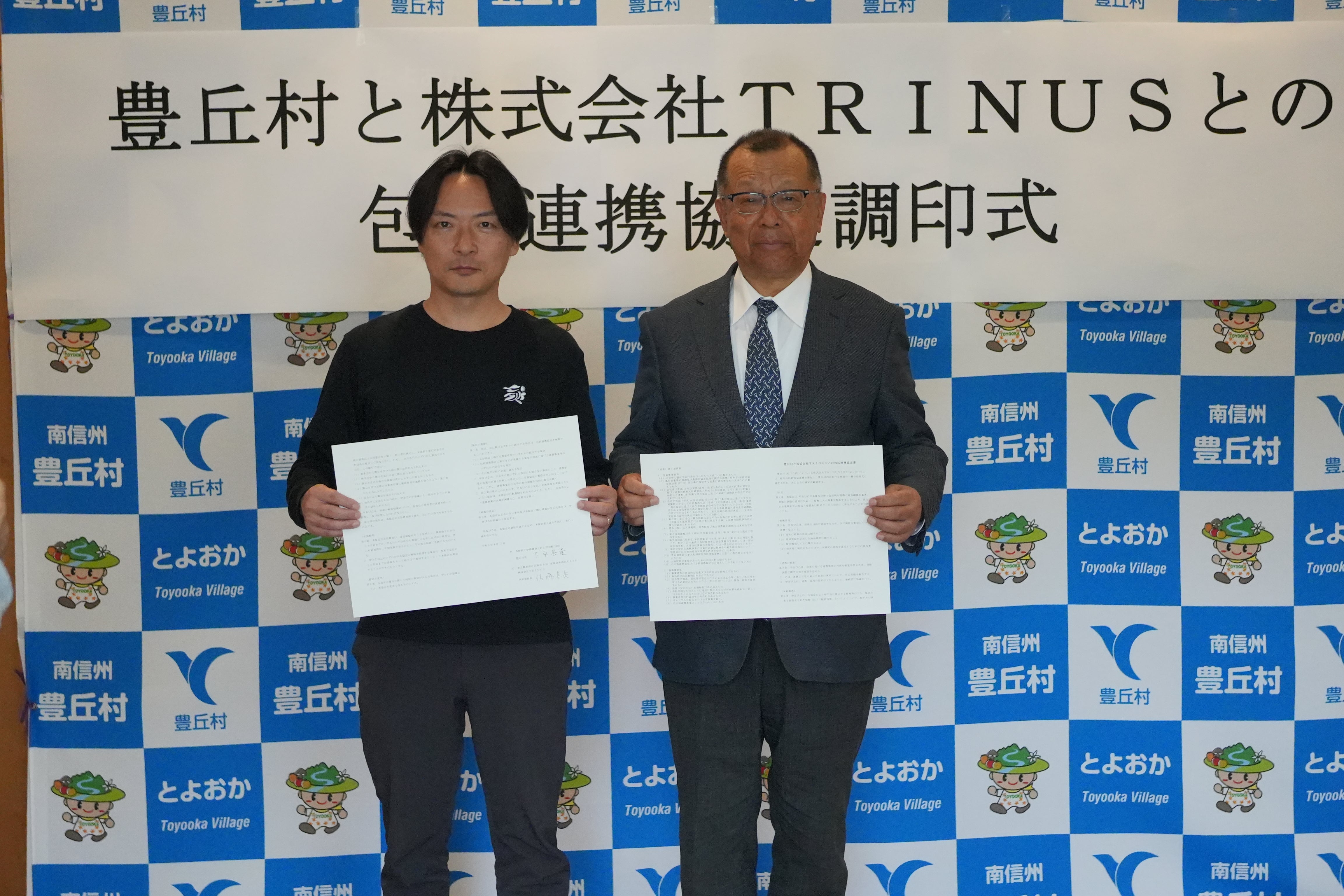 TRINUSのお知らせ｜新聞掲載｜『南信州新聞』 – TRINUS.co.jp